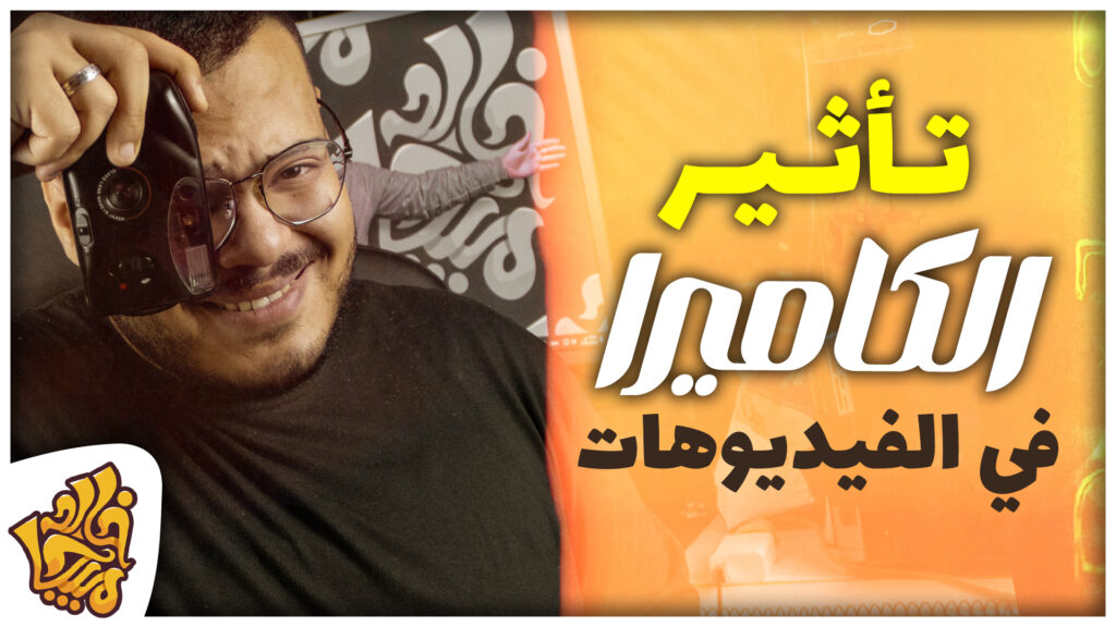 انتقالات جاهزة – خالد ميجا Khaled MeGa