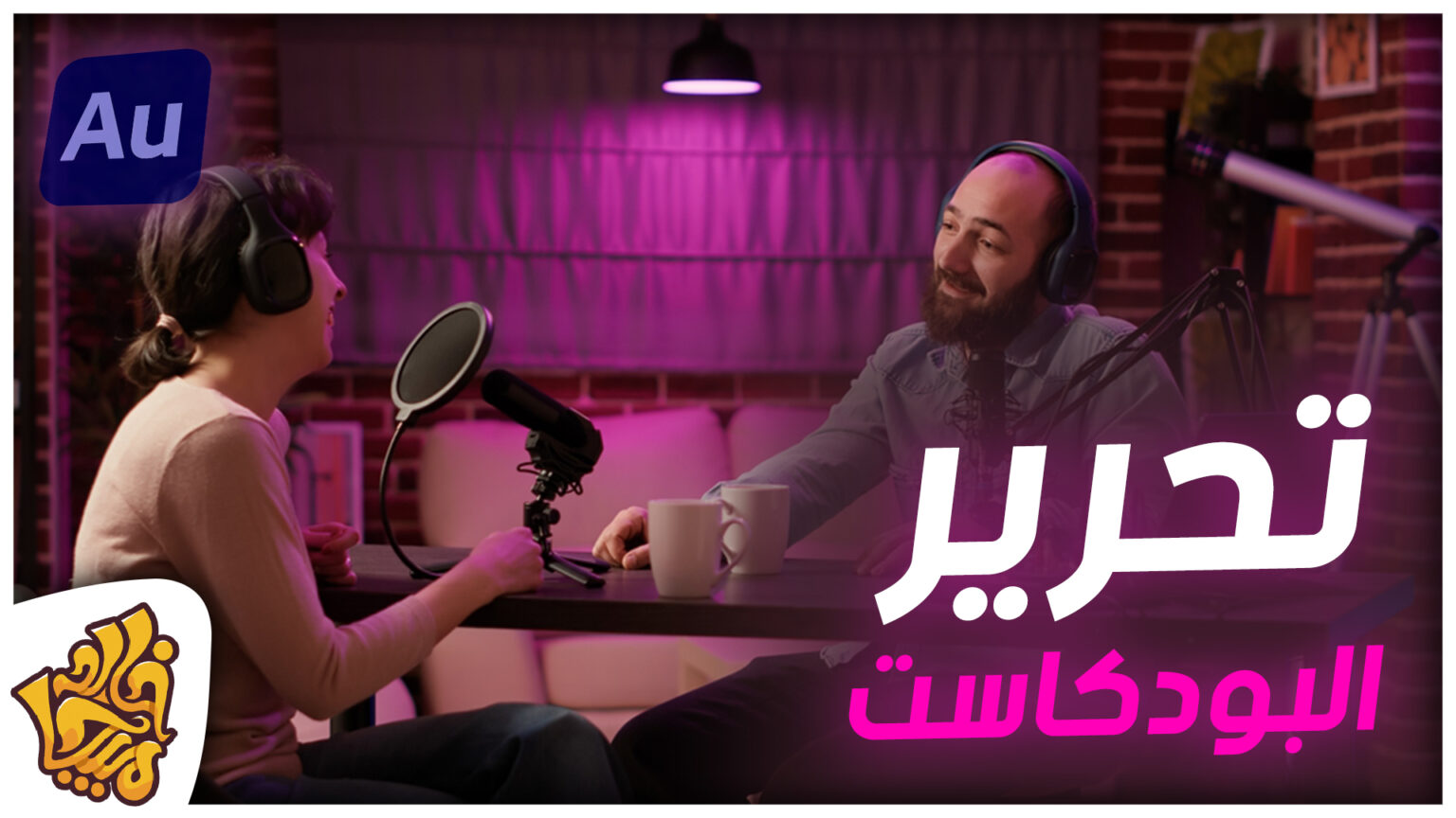 ادوبي اوديشن – خالد ميجا Khaled MeGa