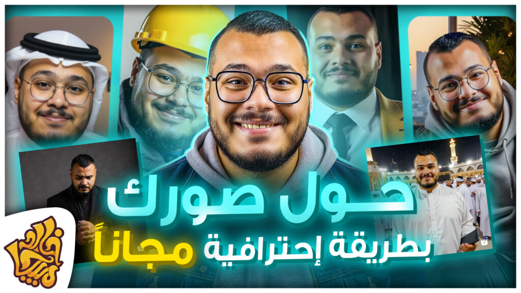تحويل الصور الى ثري دي - حول اي صوره لمجسم 3دي بالذكاء الاصطناعي مجانا – خالد ميجا Khaled MeGa